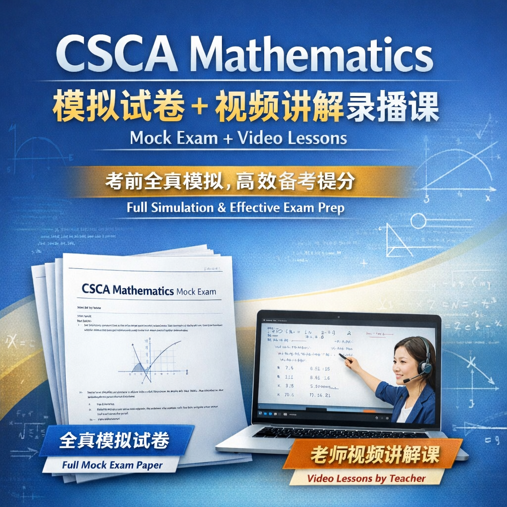 Mock Exams - CSCA Exam Simulation | CSCA Academy | LearnLink